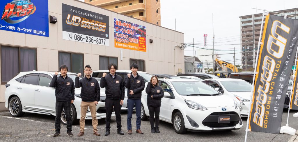 お問い合わせ | UD GARAGE